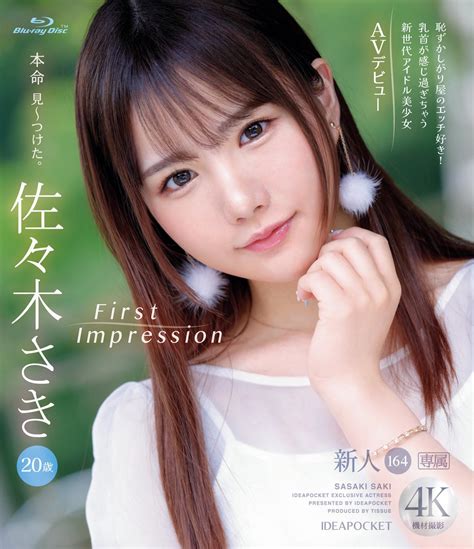 Amazon.co.jp | FIRST IMPRESSION 164 恥ずかしがり屋のエッチ好き!乳首が感じ過ぎちゃう新世代アイドル美少女AVデビュー 佐々木さき アイデアポケット [Blu ...