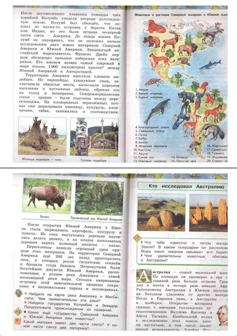 Читать онлайн учебник по окружающему миру за 4 класс Поглазова часть 1