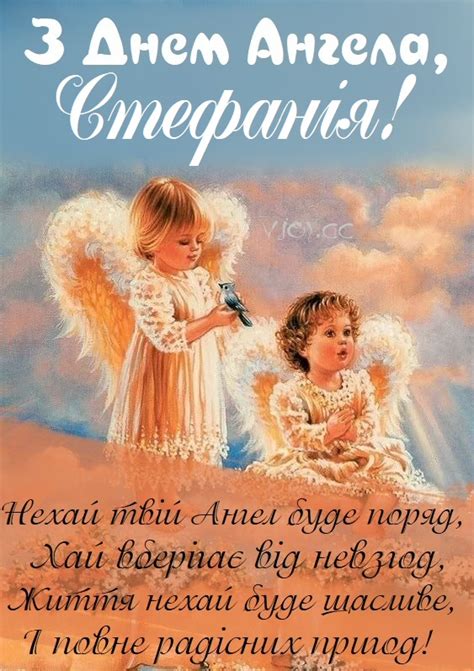 Картинки на іменини Стефанії (35 фото)