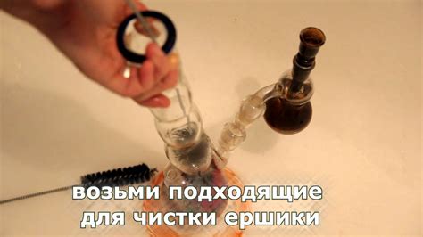 Как почистить бонг ?! - YouTube