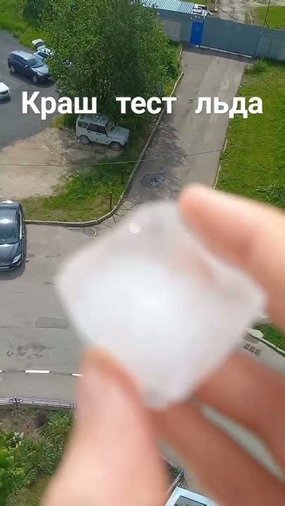 Краш тест льда🥶🥶🥶 #топ #music #лед #реки #краштест - YouTube
