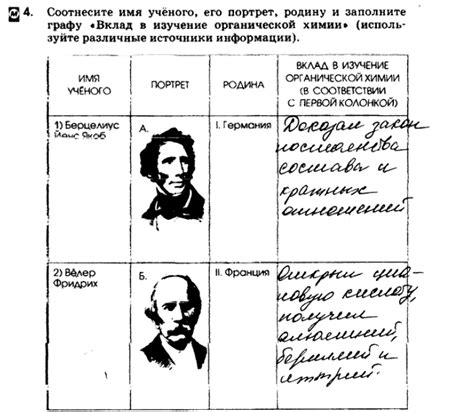 (Решено) Страница 8 ГДЗ Рабочая тетрадь Габриелян 10 класс по химии