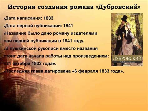 Роман дубровский краткое содержание по главам: Краткое содержание ...
