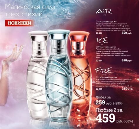 Новинки каталога орифлейм 14 2011 - обзор новинок, каталог орифлэйм ...