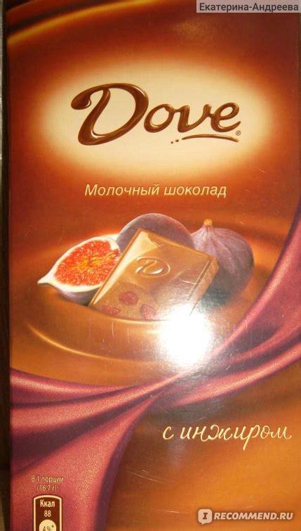 Шоколад Dove Молочный шоколад DOVE с грецким орехом и грильяжем ...
