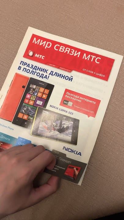 Помните журналы мир связи МТС ? #2014 - YouTube