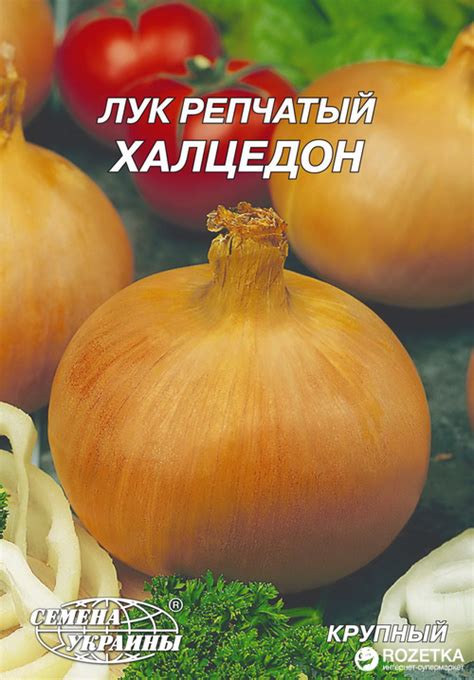 Семена лука Гигант Лук репчатый Халцедон 14 г (Семена Украины ...