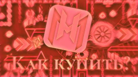 Как купить Мега Хак в России ? - YouTube
