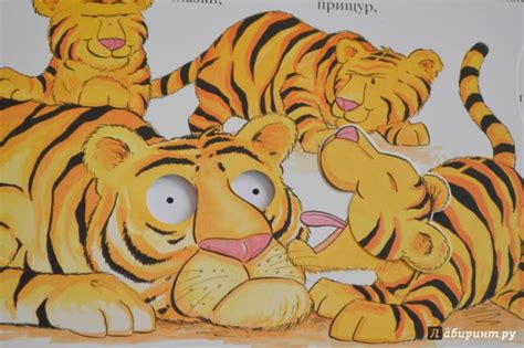 Книга: Вот так морды! - Флит Ван. Купить книгу, читать рецензии | Лабиринт