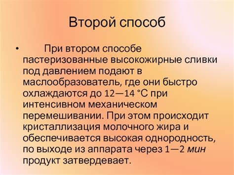 Маслодельная промышленность