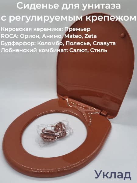 Крышка - Сиденье для унитаза (Rosa, Santeri, Santek, Jika, Славута ...