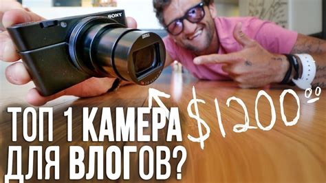 ЛУЧШАЯ КАМЕРА ДЛЯ ВЛОГА? / Sony RX100 Mark 6 VI обзор компактной камеры ...