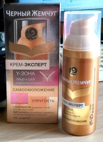 Крем для лица Черный Жемчуг Крем-Эксперт Y-зона Лицо и шея Индикатор ...
