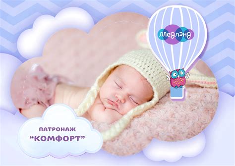 Программы патронажа до 1 года - Клиника «Медлэнд»