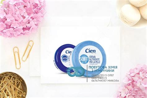 CIEN Hautpflegecreme soft CIEN Hautpflegecreme classic Cien cream Cien ...