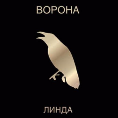 Линда (Linda Geiman) – Северный ветер (Severnyy veter) Lyrics | Genius ...