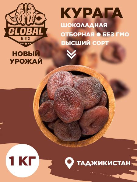 Курага шоколадная - купить с доставкой по выгодным ценам в интернет ...