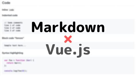 VuejsでMarkdownを使うときの最強な組み合わせ | WatchContents