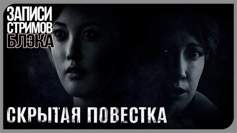 Hidden Agenda/Скрытая повестка - Худшая и лучшая концовки! - YouTube