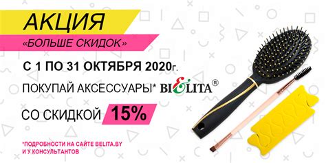 Официальный сайт БЕЛИТА-ВИТЭКС - BELITA-VITEX