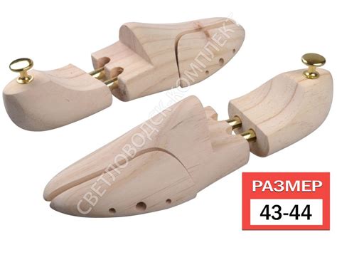 Формодержатель для обуви из сосны р.43-44: купить, продажа, цена в ...
