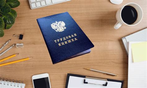 Вводятся новые трудовые книжки - Контур.НДС+