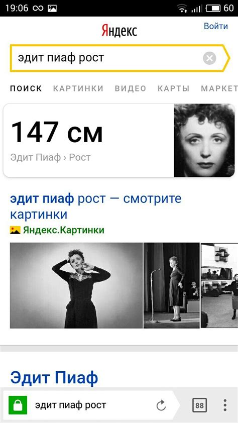 Pin by Алан on Эдит Пиаф | Ants, Pandora, Pandora screenshot