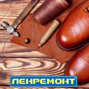 Ремонт Обуви - Стоимость в Санкт-Петербурге