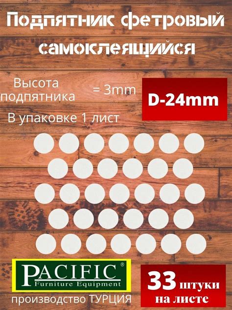 Подпятники от повреждений на мебельные ножки самоклеящиеся / Накладки ...