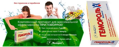 Гемороль - свечи от геморроя: инструкция, показания и отзывы
