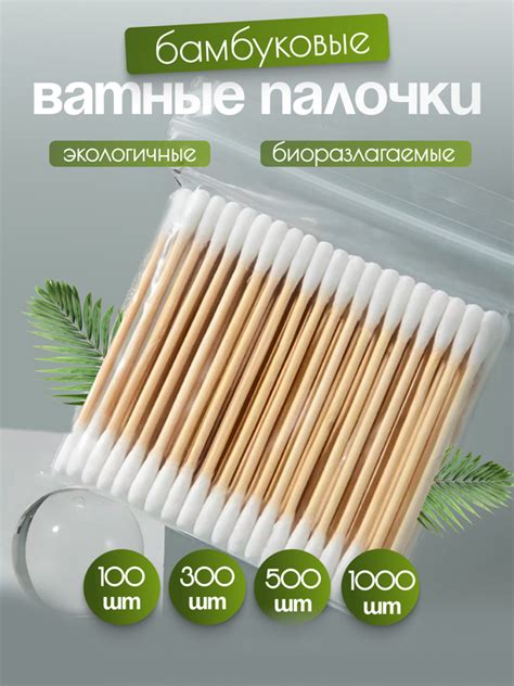 Ватные палочки бамбуковые Ecologic (ЭКО) купить по цене 445 ₽ в ...