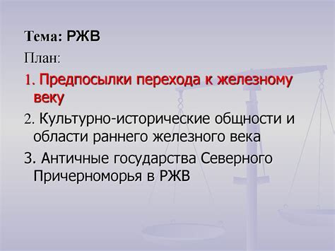 Ранний железный век - презентация онлайн