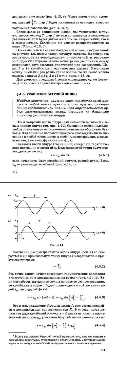 Читать онлайн учебник по физике Колебания и волны за 11 класс Мякишев ...