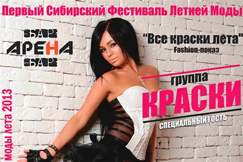 Группа «Краски» споет для новосибирских модников - НГС.АФИША Новосибирск