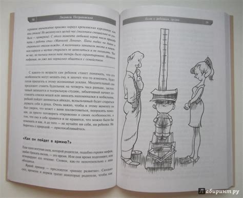 Книга: Если с ребенком трудно - Людмила Петрановская. Купить книгу ...