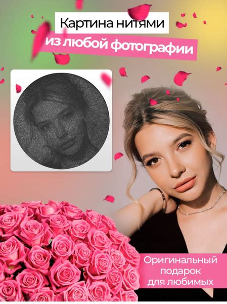 Набор для создания картины нитью из любой фотографии - купить с ...