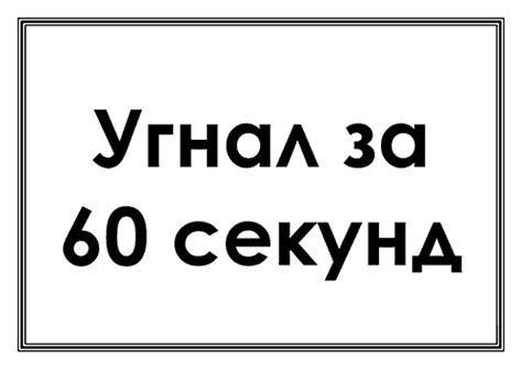 Прикольные надписи на заднее стекло — 3mu.ru