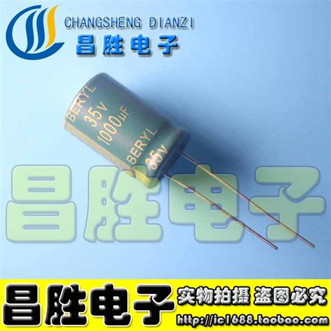 (Changsheng Electronics) 35V1000UF 35V1000 High Quality Electrolytic ...