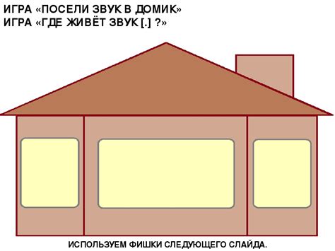 Слоговые домики для дошкольников картинки распечатать - Фото подборки