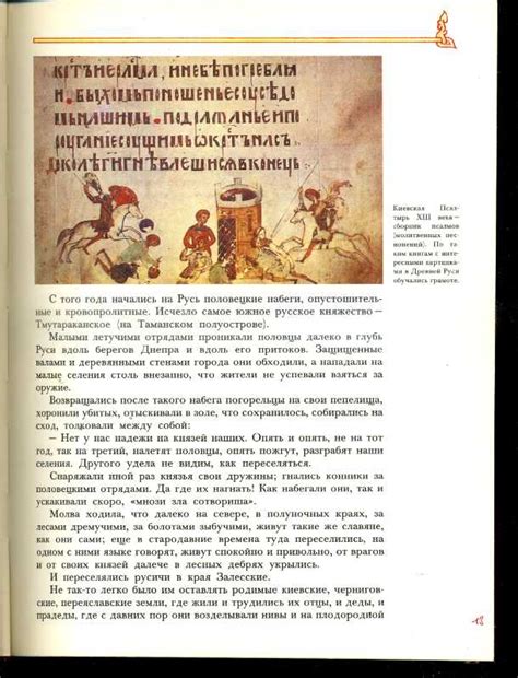 Голицын, С. Сказания о земле Московской. Худ. В. Перцов. Оформл. М ...