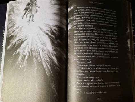 Книга: Океан в конце дороги - Нил Гейман. Купить книгу, читать рецензии ...