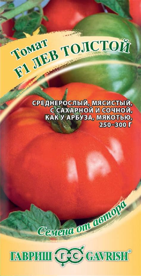 Семена Томат Лев Толстой F1, 12шт, Гавриш, Семена от автора по цене 50 ...