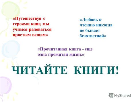 Презентация на тему: ""Веселые истории: рассказы современных детских ...