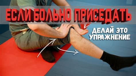 При приседаниях на корточки и вставании болят колени: причины и ...