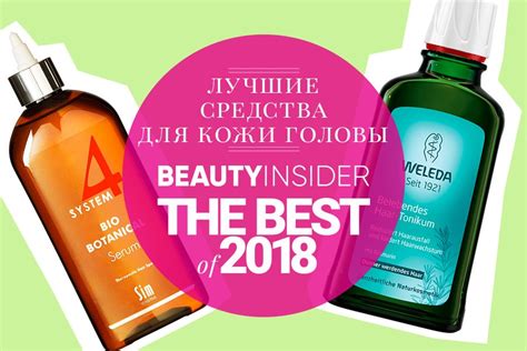 Лучшие средства для кожи головы — 2018: рейтинг | Beauty Insider
