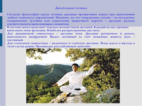 Гимнастика Цигун - презентация онлайн