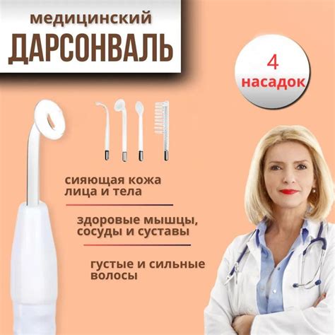 Ультразвуковая чистка Дарсонваль купить на OZON по низкой цене (1735740864)