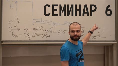 МЖГ. Семинар 6. - YouTube