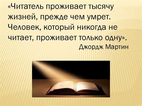 Чтение-вот лучшее учение… - презентация онлайн