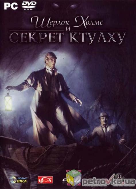 Прохождение Головоломок Игры Шерлок Холмс. Тайна Персидского Ковра ...